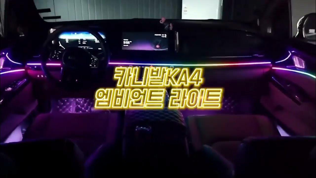 카니발KA4 엠비언트 더욱 특별한 패밀리카 - YouTube