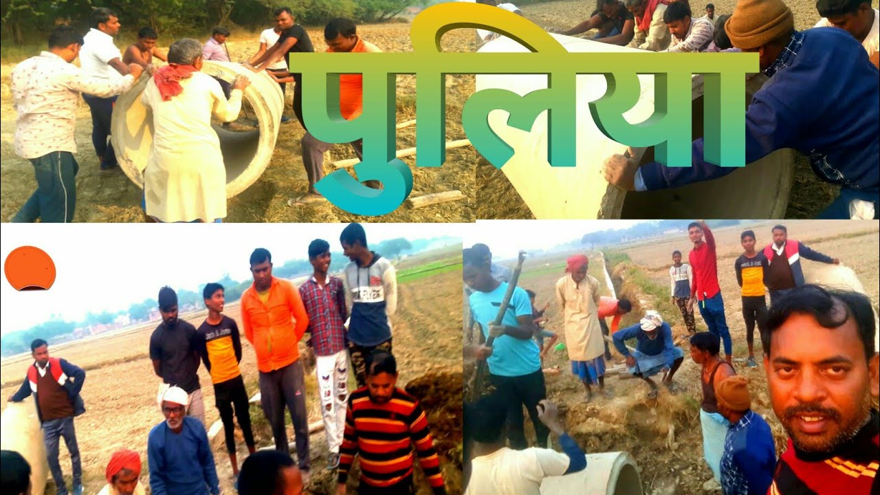 Puliya Puliya पुलिया - YouTube