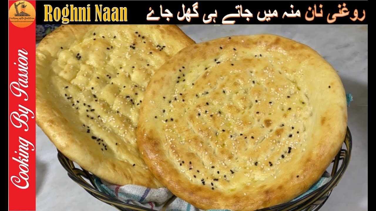 Roghni naan || Easy & perfect recipe || Super soft || روغنی نان بنانے ...