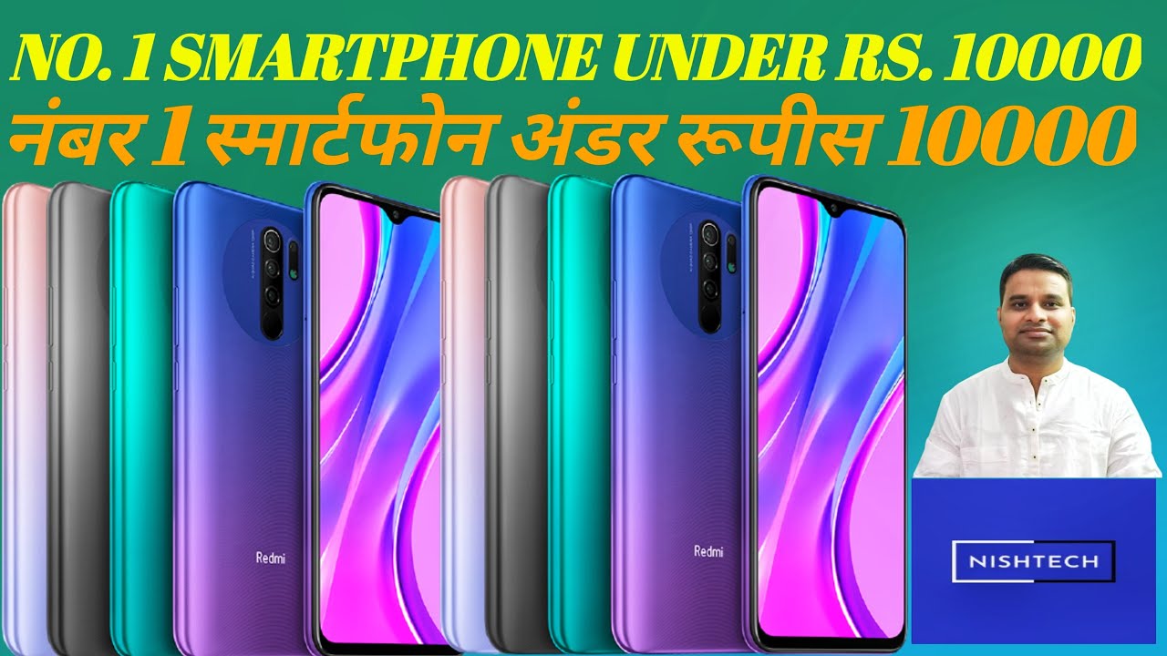 NO 1 SMARTPHONE UNDER RS 10000 - YouTube
