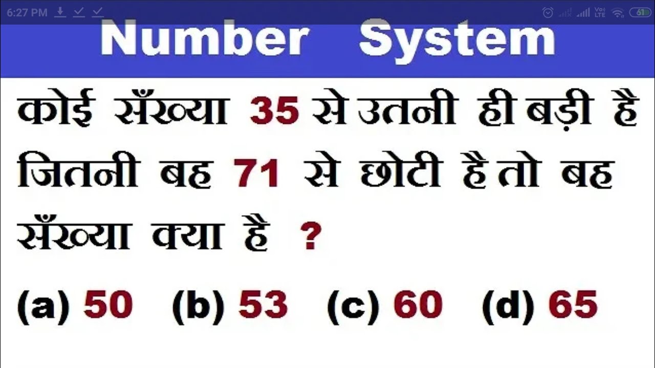 Trick based number system math questions - YouTube