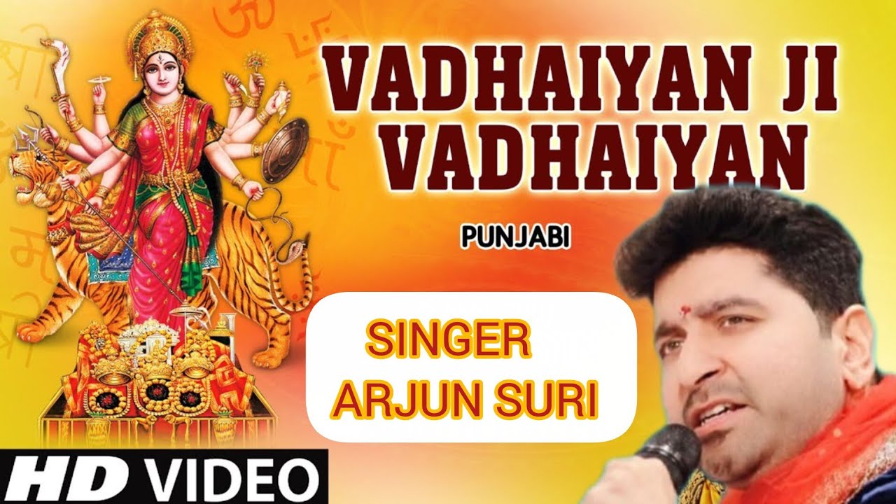 बधाइयां जी वधाइयां साडे घर विच ज्योत जगी-Vadhaiyan ji Vadhaiyan Sade ...