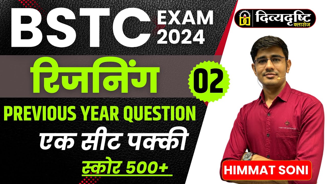 BSTC Exam 2024 | Bstc Online Classes| Reasoning Online Classes | Himmat ...