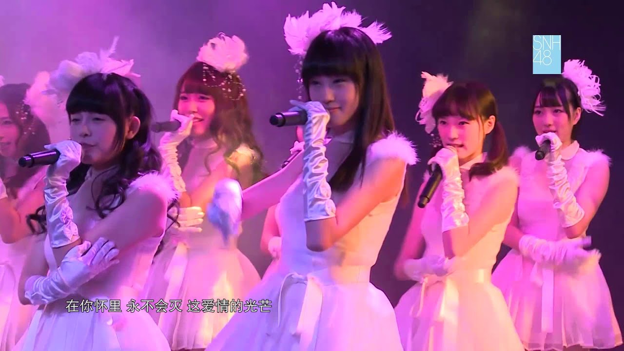 [HD DVD] SNH48 Team SII stage A5 - M01 永恒的光 Nagai Hikari - YouTube