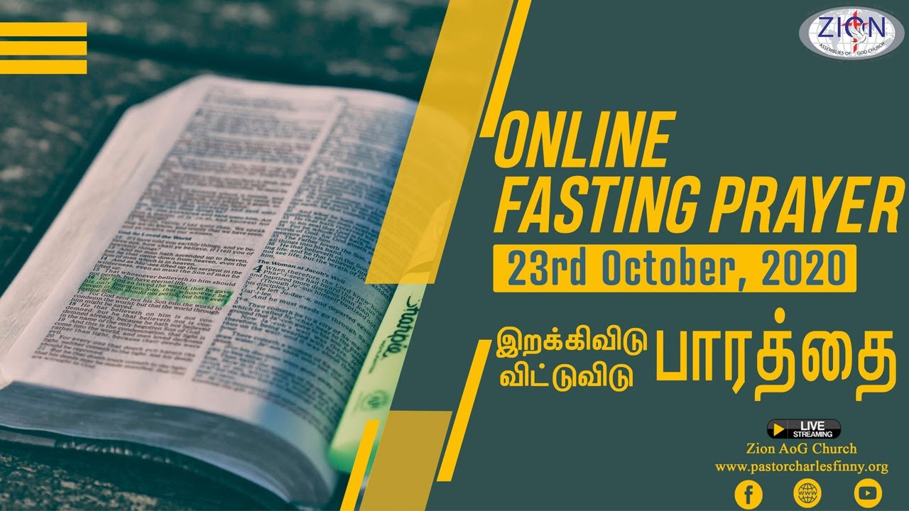 Online Fasting Prayer | 23.10.2020 | Live - YouTube