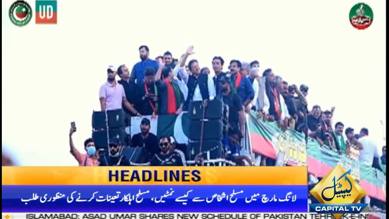 PTI Long March | People Stands With Imran Khan | 6 AM News Headlines ...
