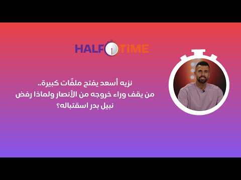 نزيه أسعد يخرج عن صمته: \