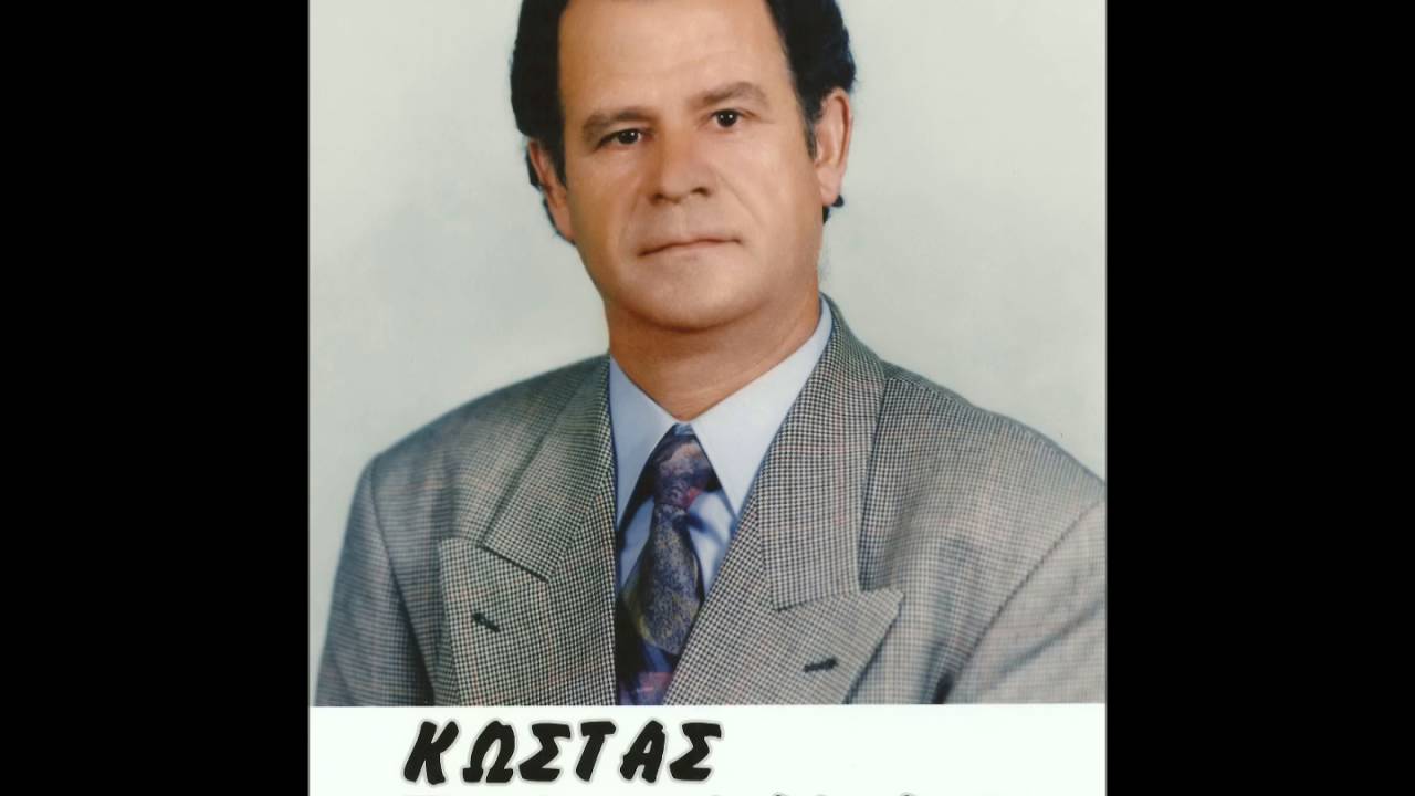 04) ΚΩΣΤΑΣ ΠΙΣΙΝΑΣ - ΚΑΤΙ ΠΡΑΣΙΝΑ ΜΑΤΑΚΙΑ - YouTube