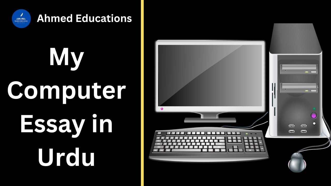 My Computer Essay in Urdu By Ahmed Educations - YouTube