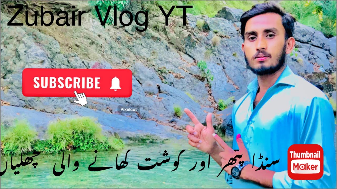 Sanda Pathar imam Bari Sarkar Complete Guide islamabad - YouTube