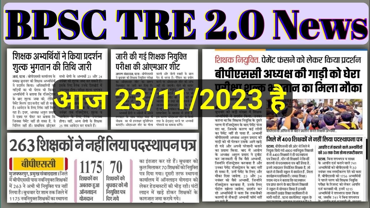 bpsc tre 2.0 latest news,bpsc tre total form,bpsc tre form filling,bpsc ...