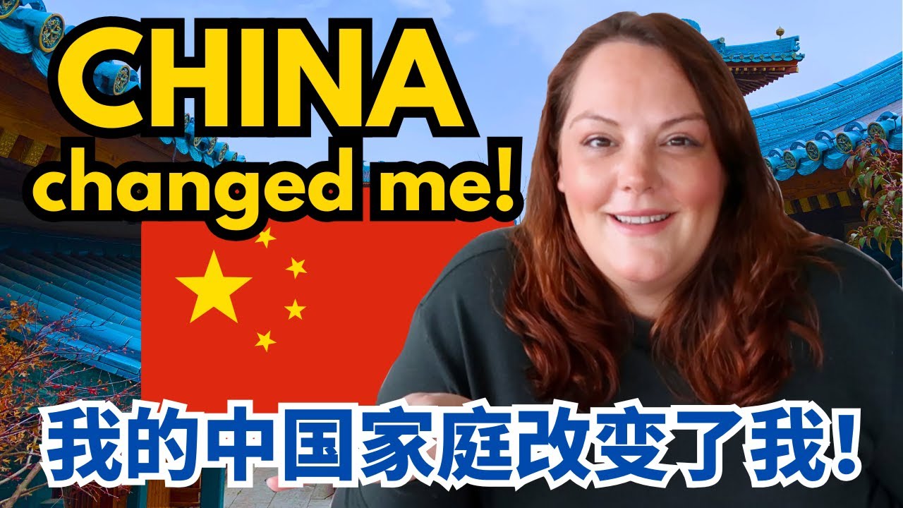 How my Chinese family changed me! | 我的中国家庭如何改变了我！| CHINA - YouTube