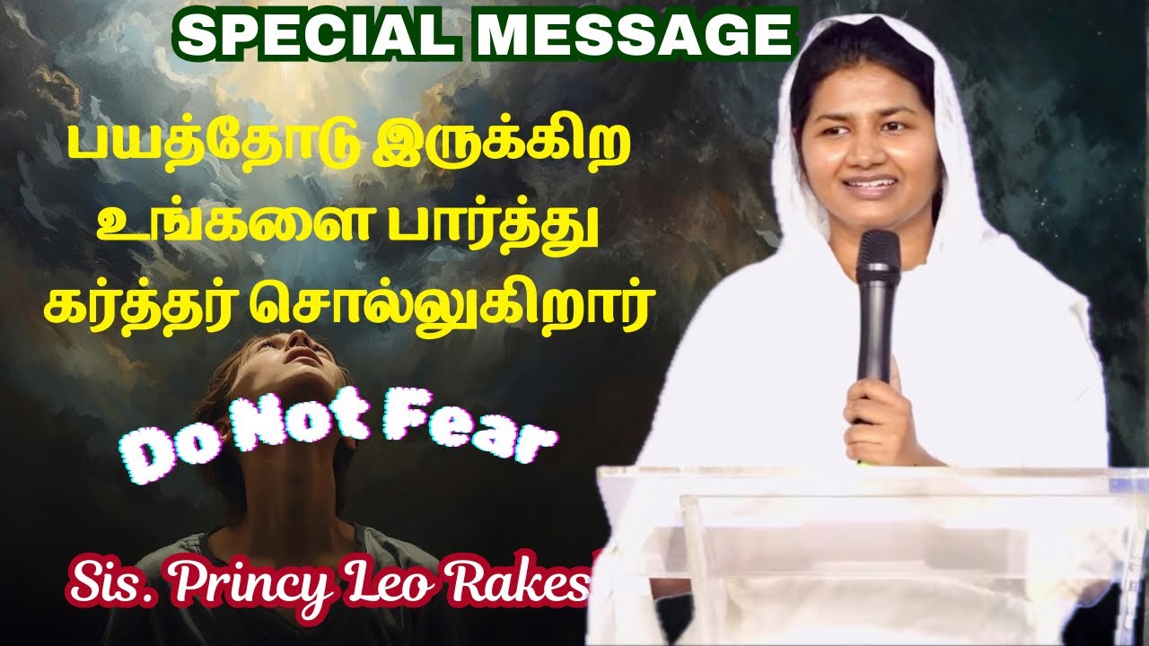 Don’t be Afraid | Sis. Princy Leo #princyleorakesh # ...