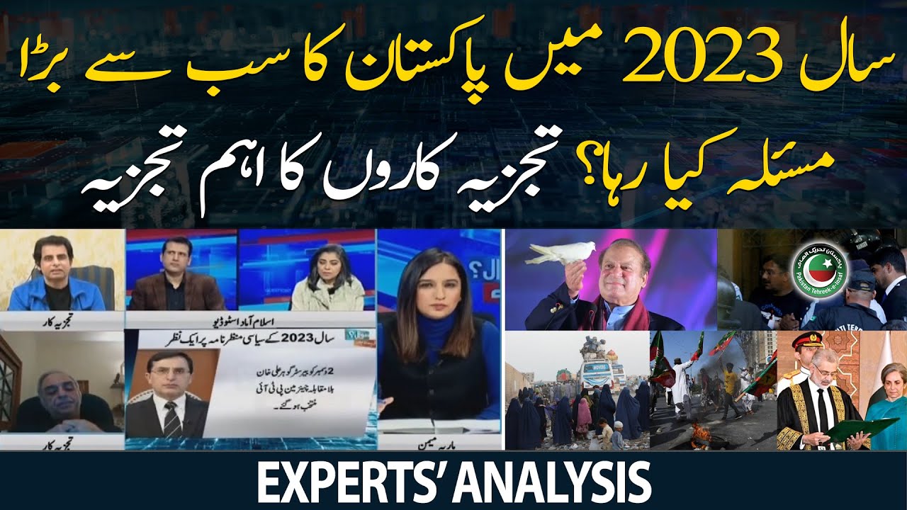 What was the biggest problem of Pakistan in 2023? - Experts’ Analysis ...