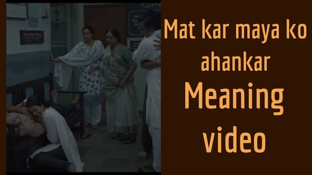 Mat Kar Maya Ko Ahankar Meaning Video With Lyrics In Hindi Scam 1992