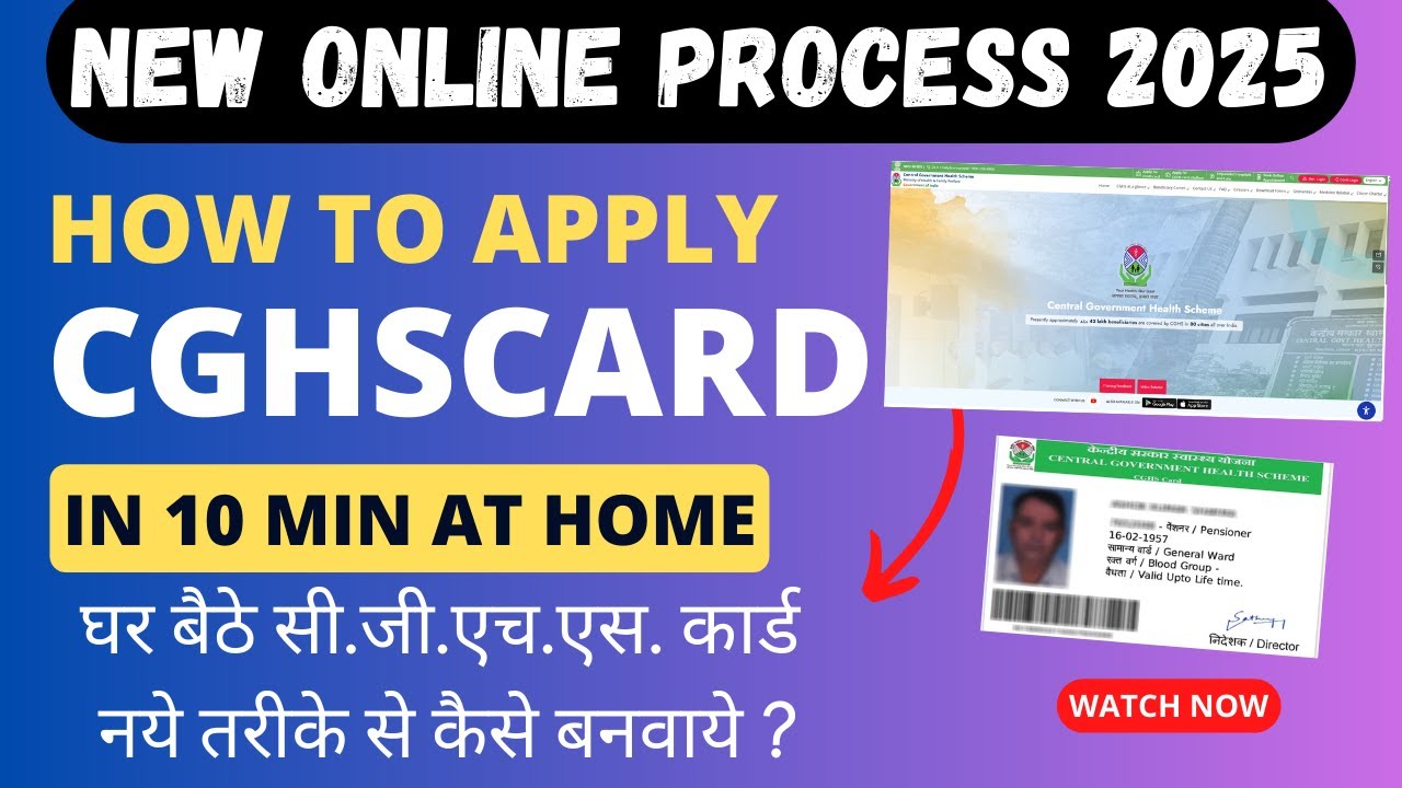 How to Apply for CGHS Card Online at Home | घर बैठे CGHS कार्ड कैसे ...