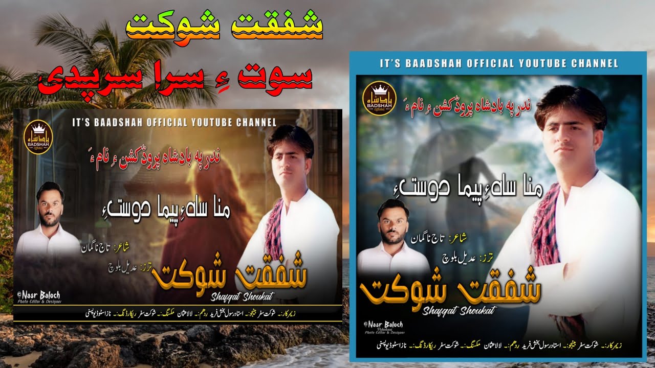 Shafqat Shoukat New Balochi Upcoming Song | Baadshah official - YouTube