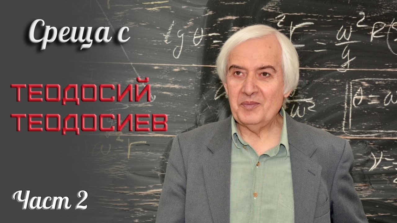 Среща разговор на Възраждане Великобритания с Теодосий Теодосиев