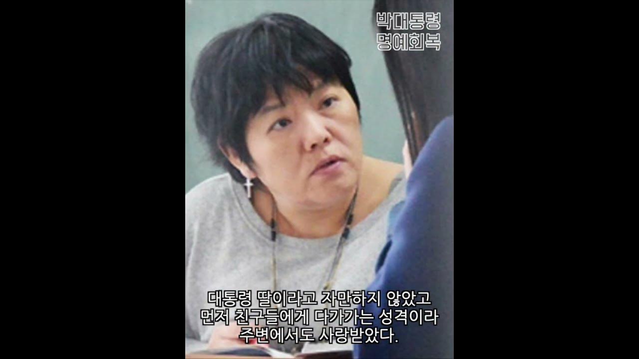 방탄리무진에 총든 경호원과 학교다닌 전두환 고명딸 전효선 Youtube