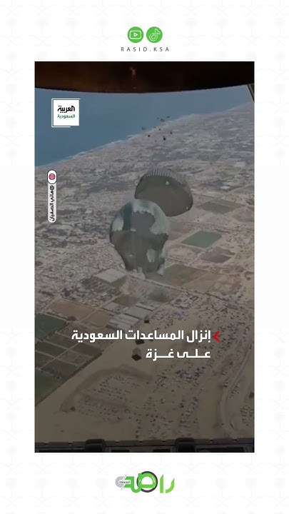شاهد لحظة إنزال المساعدات السعودية المقدمة من مركز الملك سلمان