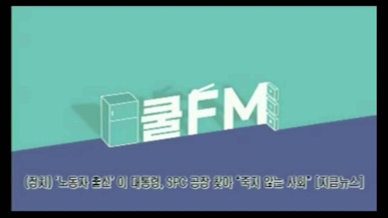 [DMB] CH 12B U-KBS 뮤직 정오 시보 - YouTube