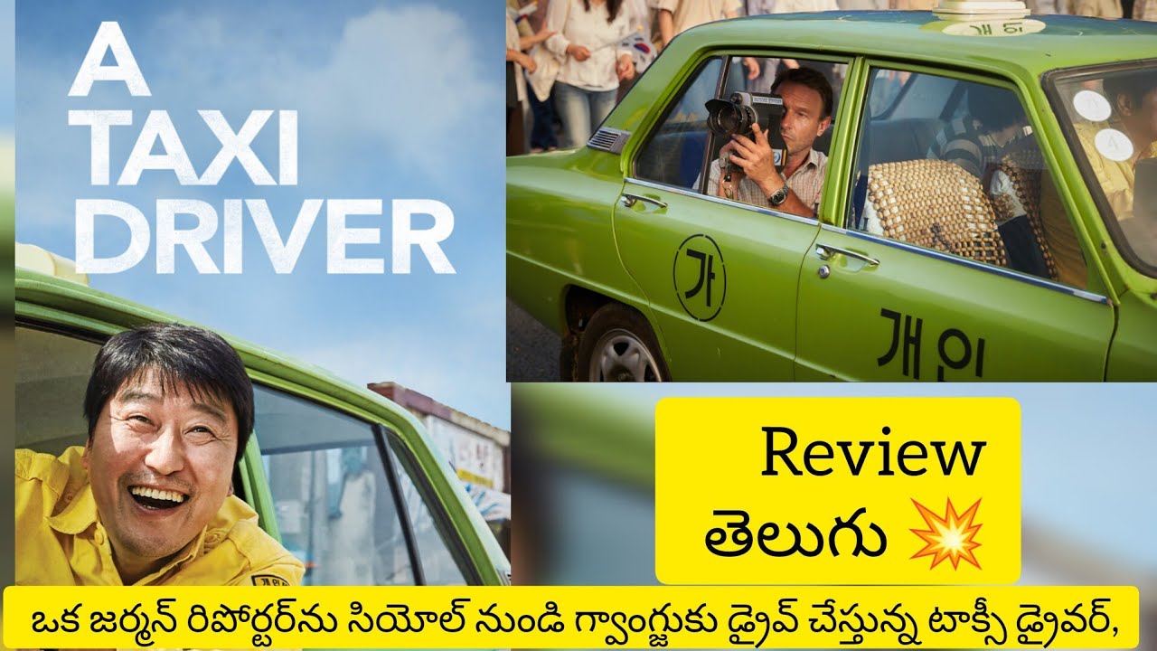 A tax driver movie review telugu | A tax driver review telugu | movie ...