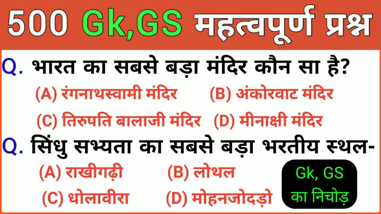 best of 500 questions part 1 - YouTube