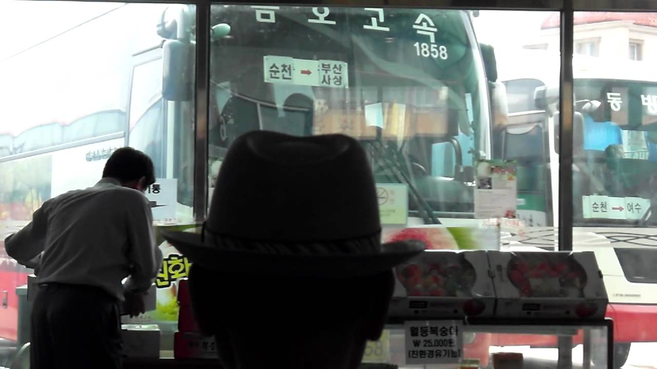 순천 고속버스 터미널 Shuncheon Express Bus Terminal 順川高速汽车站, Shuncheon city ...