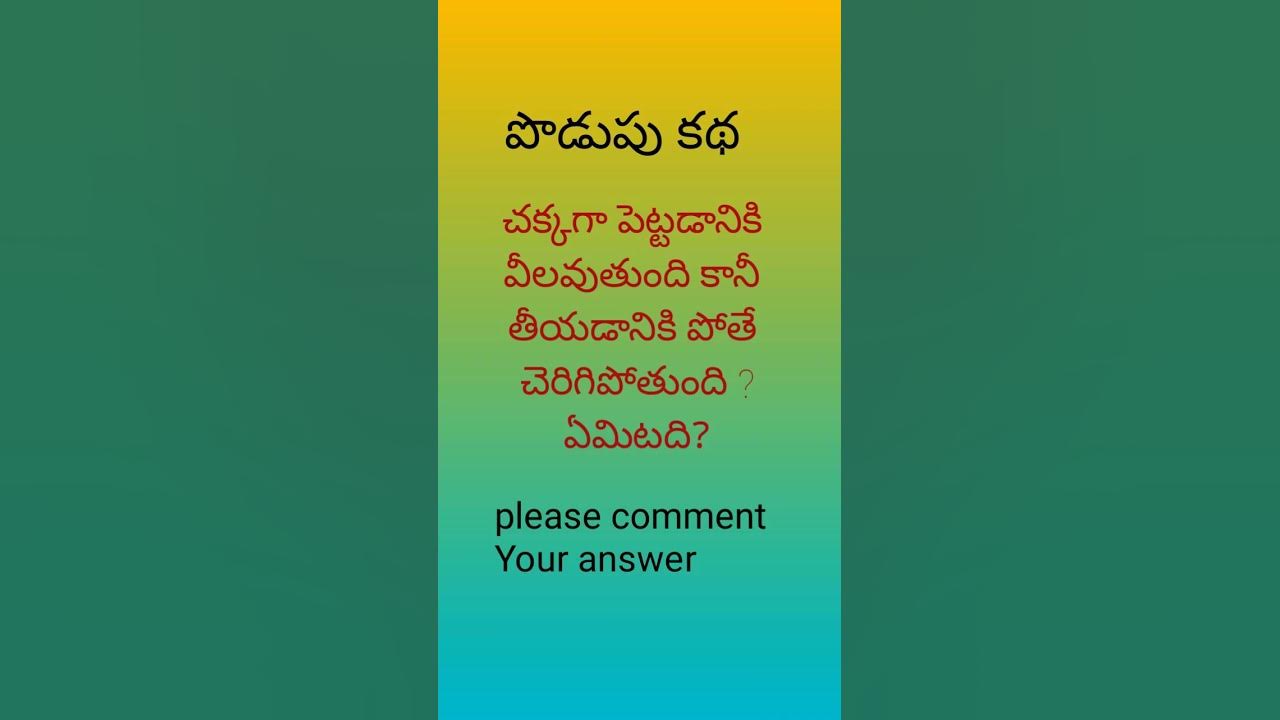 Chilipi Prasna Bindu Thoughts telugu YouTube chilipi-prasna-bindu-thoughts-telugu-youtube
