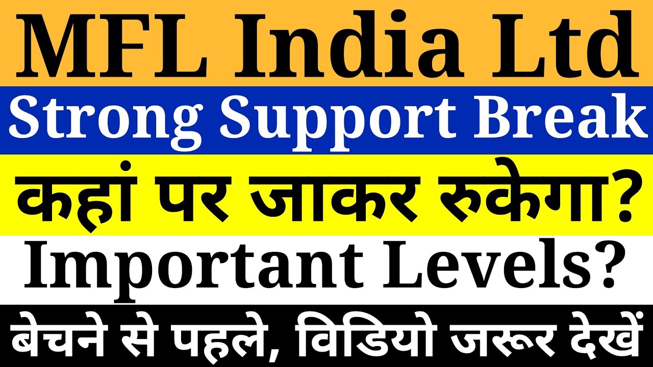 MFL India share news। MFL India Share latest news। MFL India Share। MFL ...