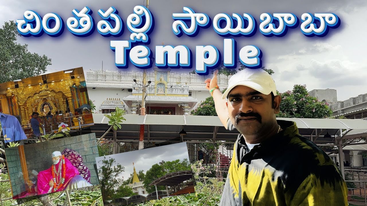 చింతపల్లి సాయిబాబా Temple | Sai Baba Temple in Chintapally ...