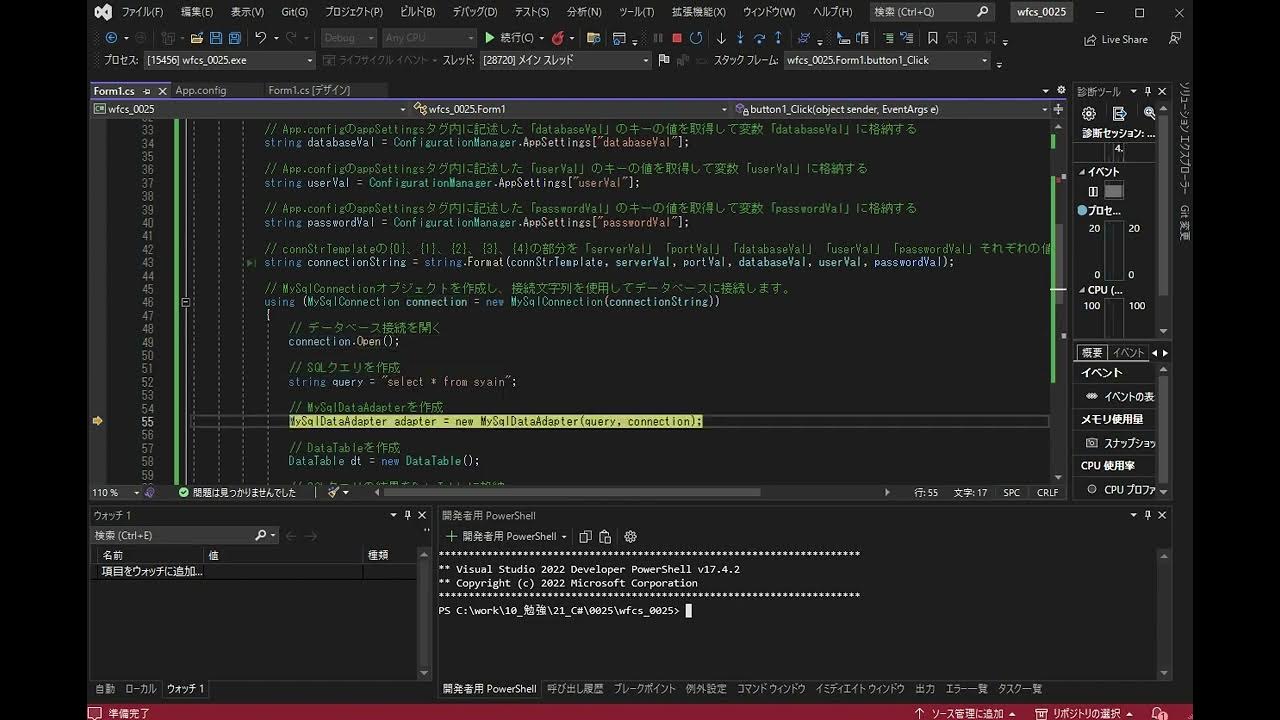 【C#】C♯のdatagridviewにMySQLのテーブルデータとボタンを表示させる - YouTube