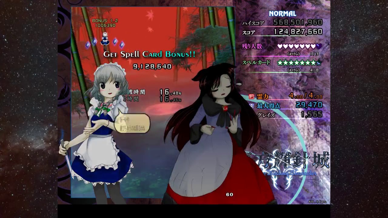 Touhou 14: Double Dealing Character | 1cc Normal ( Sakuya A ) - YouTube