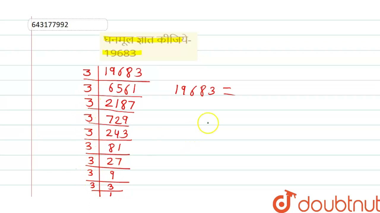 19683 8 MATHS DAS GUPTA 19683-8-maths-das-gupta