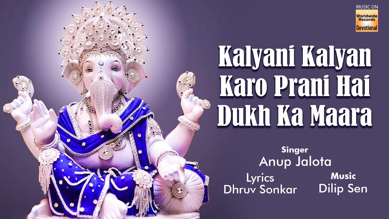Kalyani Kalyan Karo Prani Hai Dukh Ka Maara | #Anup Jalota | # ...