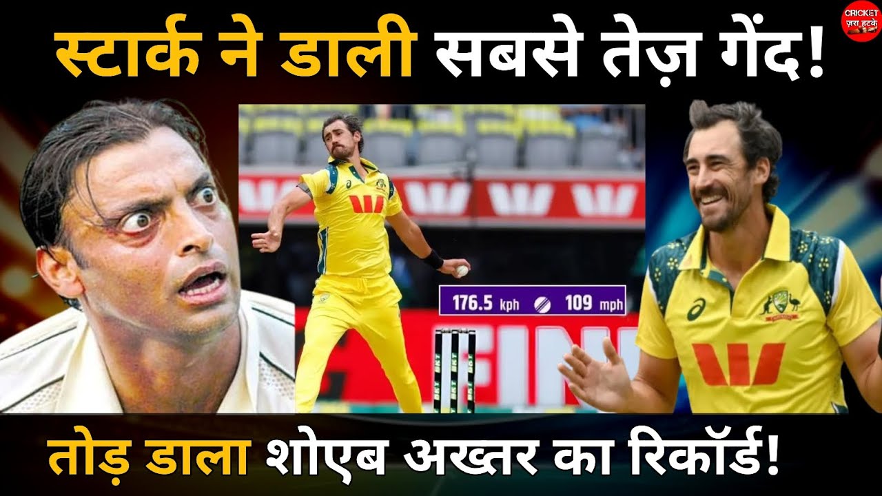 Mitchell Starc Fastest Ball 176.5 KPH | India Vs Australia 1st ODI ...
