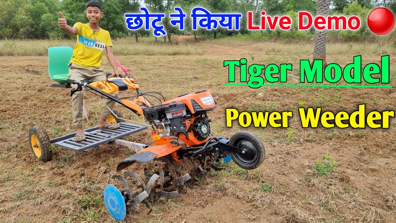 Booking No 6200868287-8863822833 DEMO 🔴 Power Weeder 7.5 HP Tiger Model ...