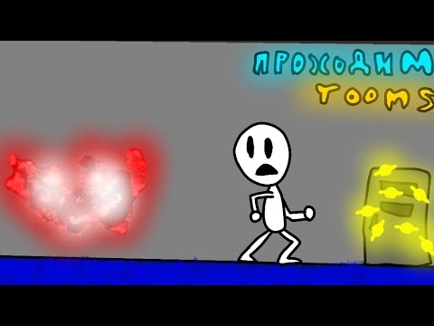 проходим rooms и 61 дверей в doors:) - YouTube
