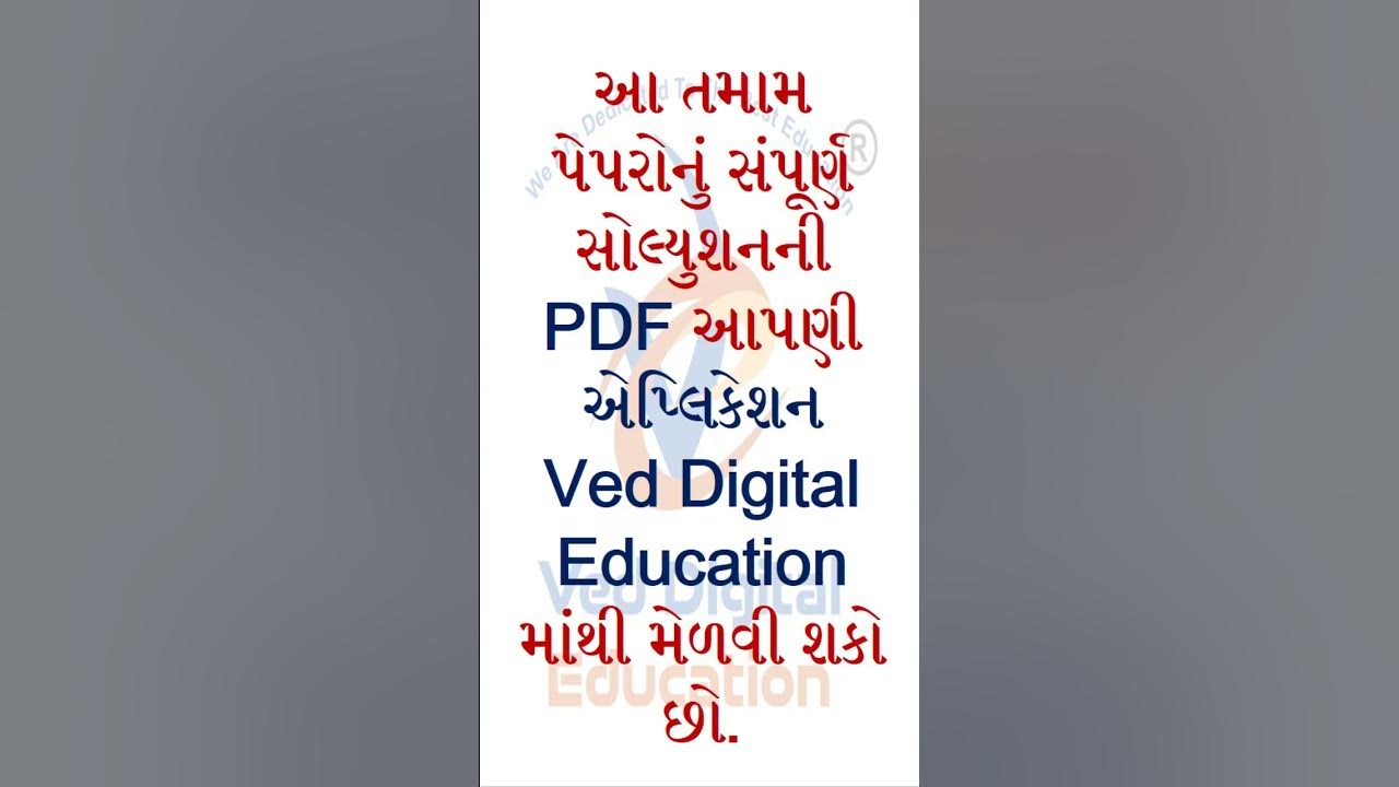 Std 9 Science Second Exam Paper Solution 2023 Dhoran 9 Vigyan Second std-9-science-second-exam-paper-solution-2023-dhoran-9-vigyan-second