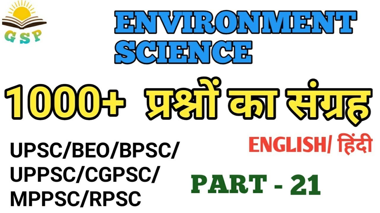 ENVIRONMENT SCIENCE TEST 21 21 YouTube environment-science-test-21-21-youtube