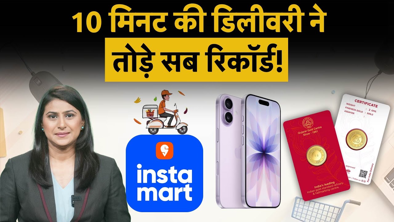 Instamart 2025 Report: Crazy Instamart Records 2025: ₹22 Lakh Spent ...