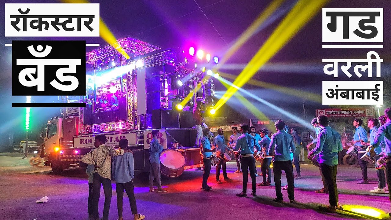 Gad Varali Ambabai Songs By Rockstar Band 88 Shirasmani Kalwan | गड ...