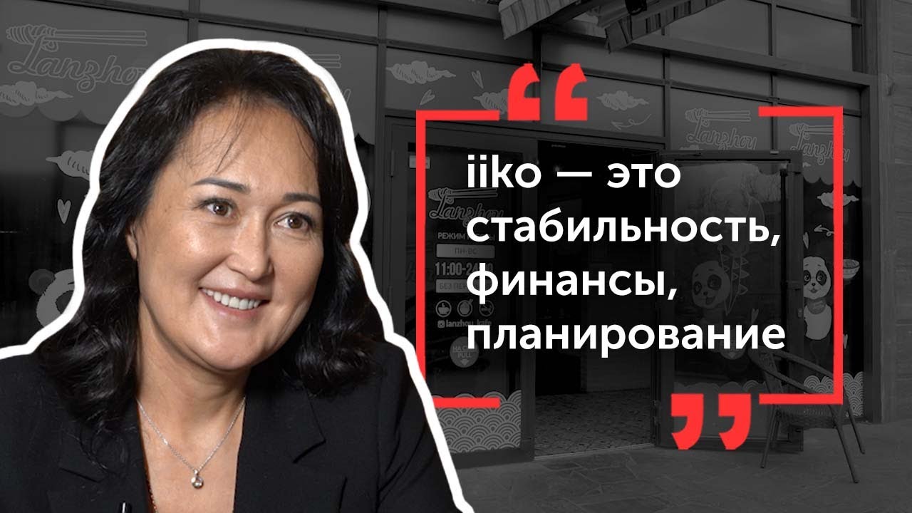 iiko в Lanzhou - YouTube