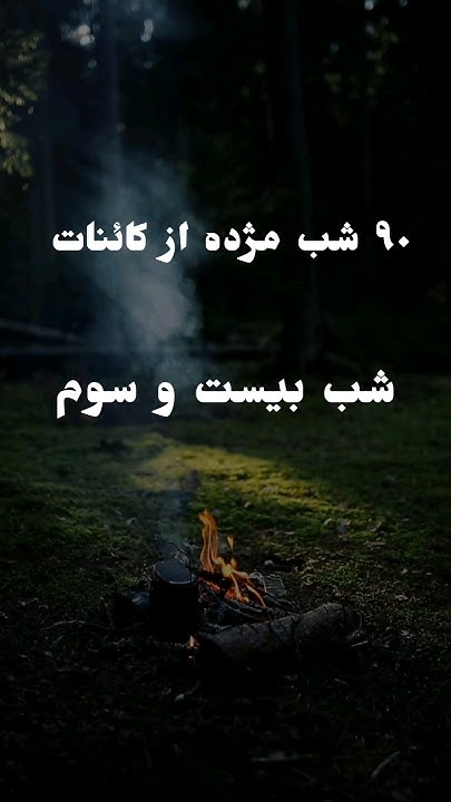 برای تایید بنویس و تایید کن ایمان دارم شکرگزاری کلیپ کائنات انرژی