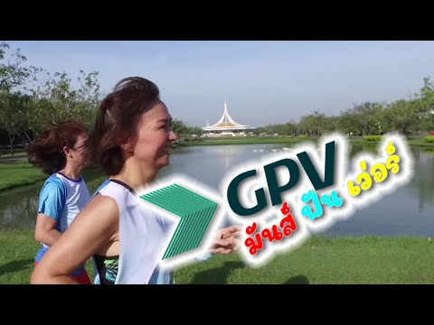 GPV Asia Celebrate 2022 (GPV มันส์ ฟัน เวอร์) - YouTube