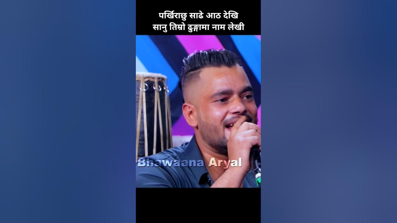 Kurda Kurdai Bhayo Sadhe 10 || Kushal Belbase live Dohori with Bhawana Aryal #livedohori #shorts ...