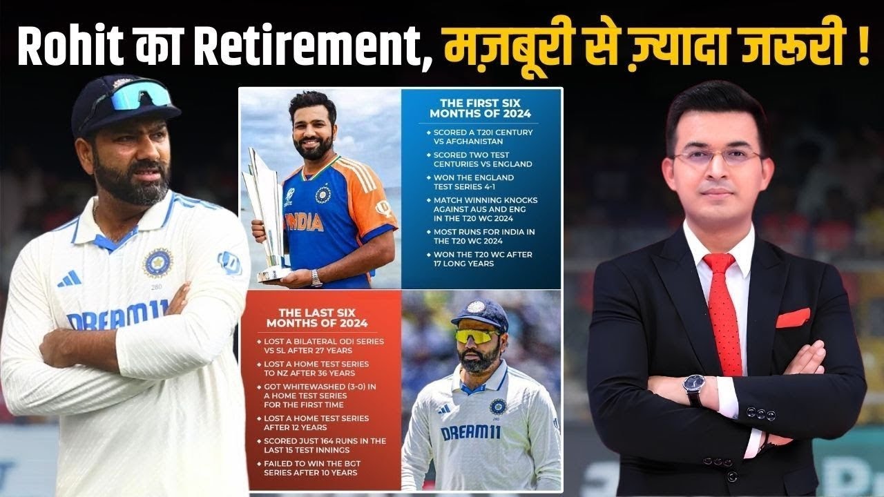 Rohit Sharma is likely to retire after the 5thTest! Rohit का Retirement ...
