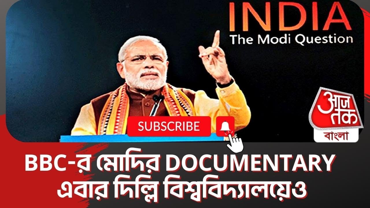 BBC-র মোদির Documentary এবার দিল্লি বিশ্ববিদ্যালয়েও | India: The Modi ...