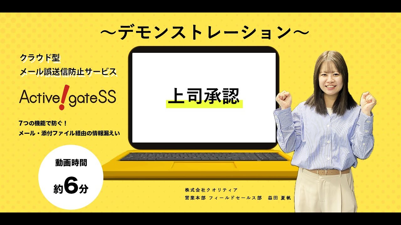 【Active! gate SS デモ動画⑦】上司承認機能 - YouTube