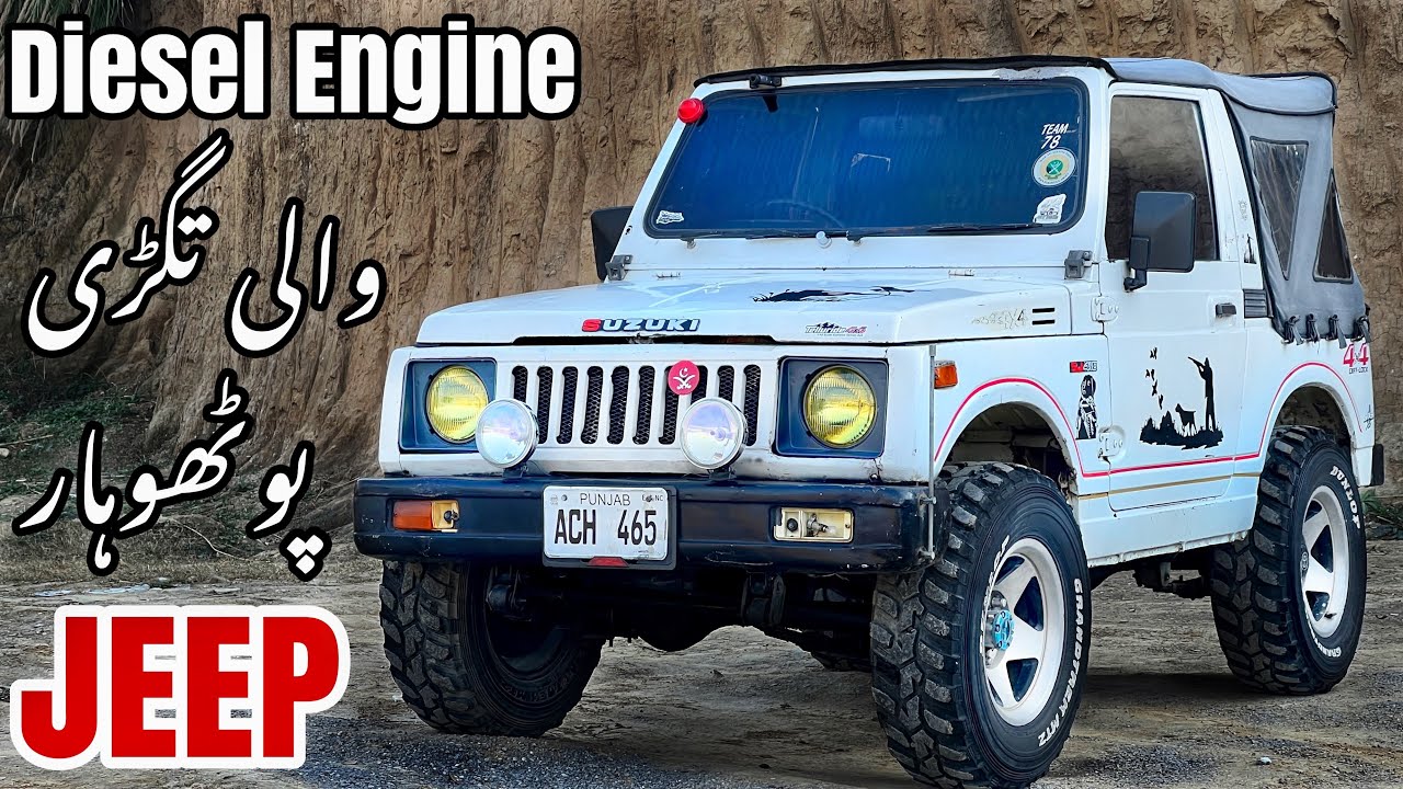 POTOHAR 1984 WITH POWERFUL DIESEL ENGINE | کم پیسوں میں چھوٹی لیکن ...